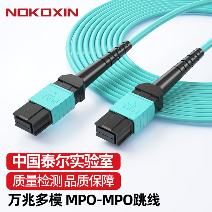 诺可信（Nokoxin）MPO-MPO电信级光纤跳线母头多模8芯12芯40G/100G跳线 OM3/OM4集束B极性兼容MTP MPO-MPO ...