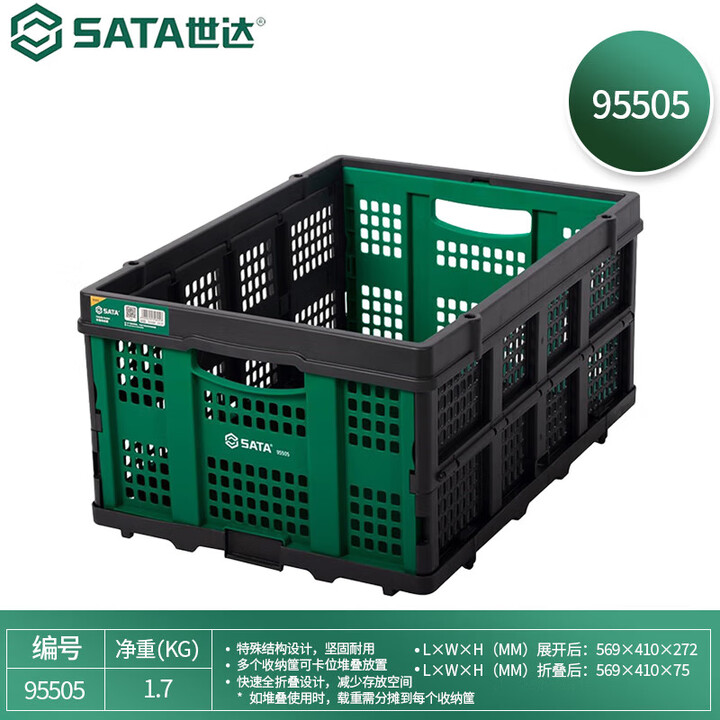 世达（SATA）手推车折叠搬运拖车拉货手推车便携行李小拉杆车 95505 折叠收纳筐【图片 价格 品牌 报价】-京东
