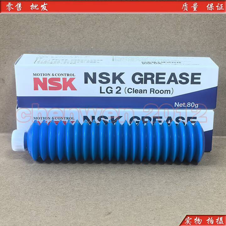 原装NSK LG2 GREASE SMT无尘室专用导轨丝杆轴承润滑油脂80G NSK_LG2_80G【图片 价格 品牌 报价】-京东