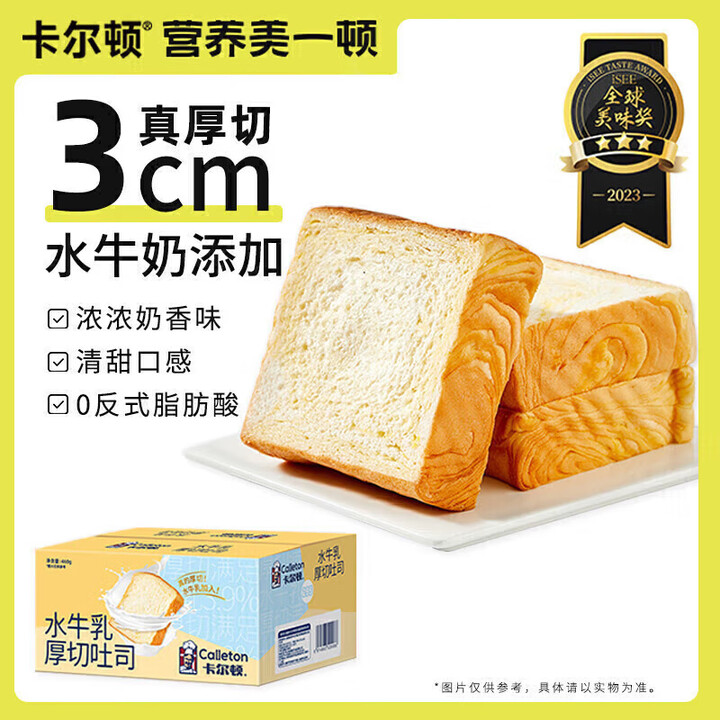 【卡尔顿水牛乳厚切460g*1箱】卡尔顿（Calleton）水牛乳厚切吐司面包早餐休闲零食手撕切片下午茶点心代餐食品460g【行情 报价 价格 评测】-京东