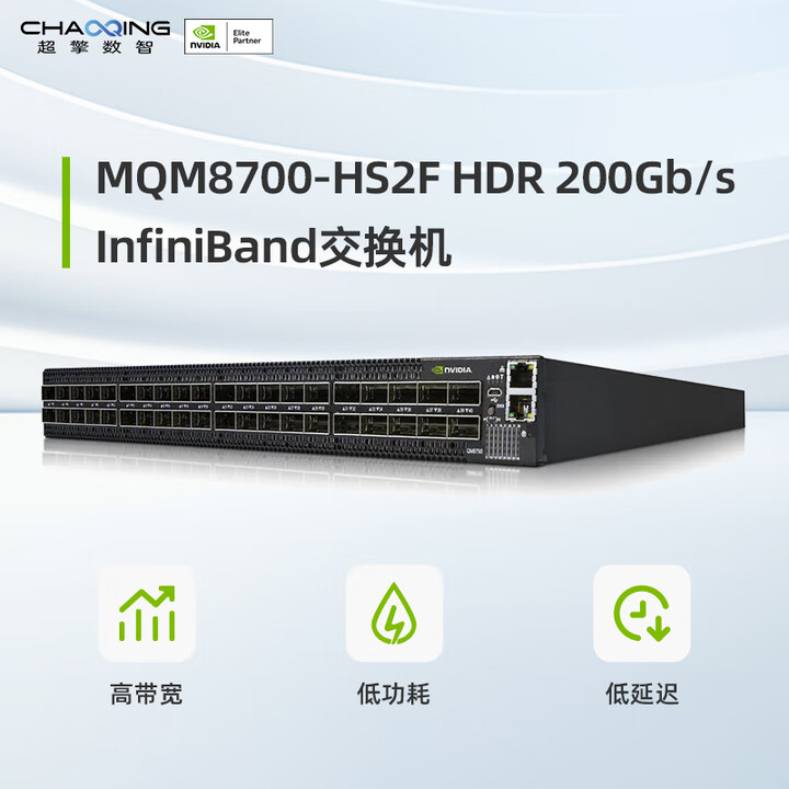 CHAOQING NVIDIA英伟达 Mellanox迈络思 Quantum QM8700/8790 HDR 200Gb/s 40口 ...