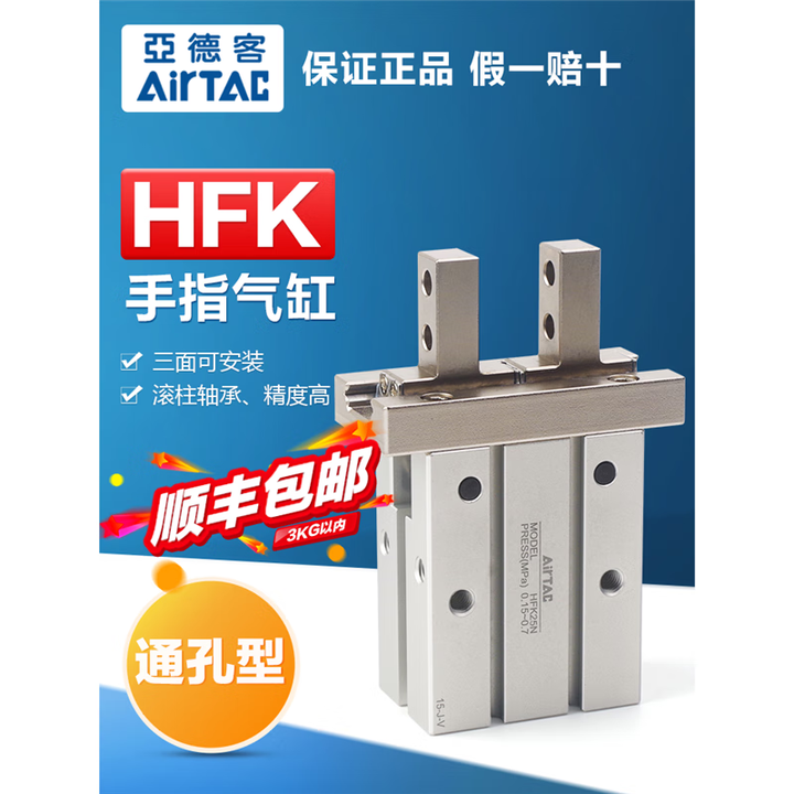 亚德客气动夹爪手指气缸HFK10/16/20/25/32/40-N通孔安装型气爪 H HFK20N通孔安装型【图片 价格 品牌 报价】-京东