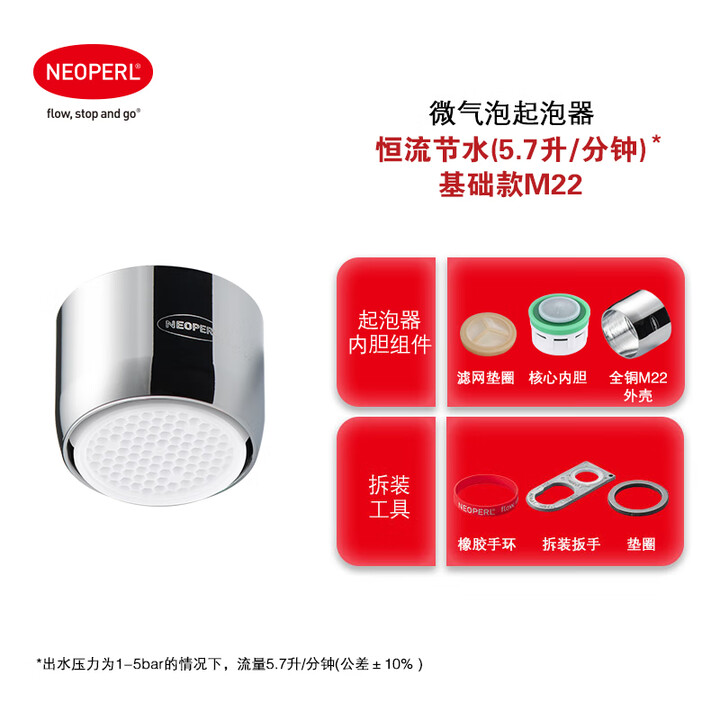 赛乐透瑞士NEOPERL纽珀MicroB微气泡卫生间水龙头起泡器万向延伸防溅嘴 B2套餐基础款M22外壳【图片 价格 品牌 报价】-京东