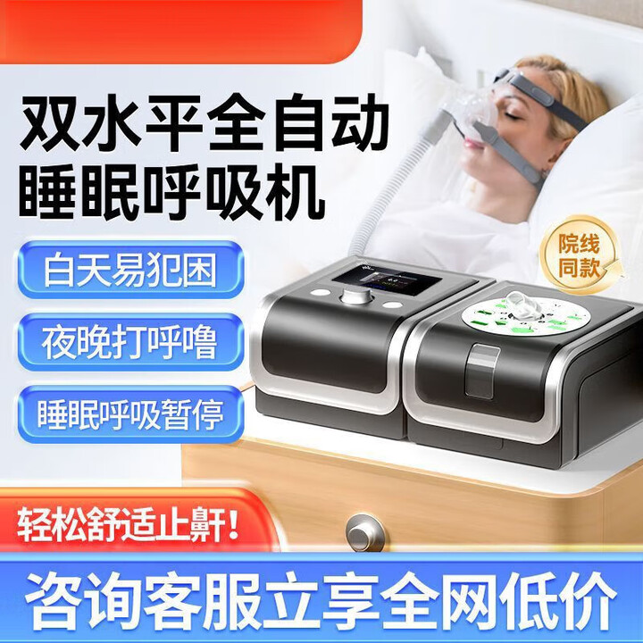 无创呼吸机家用睡眠家庭暂停综合征打呼噜止鼾器 G2-20ASV搭NM4升级鼻罩 [五年质保/1对1指导]【图片 价格 品牌 报价】-京东