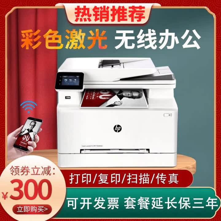 惠普惠普479fdw彩色激光多功能打印机复印扫描一体机无线办公自动双面 479dw双面旗舰27分钟/页双面打印 套餐五【图片 价格 品牌 报价】-京东