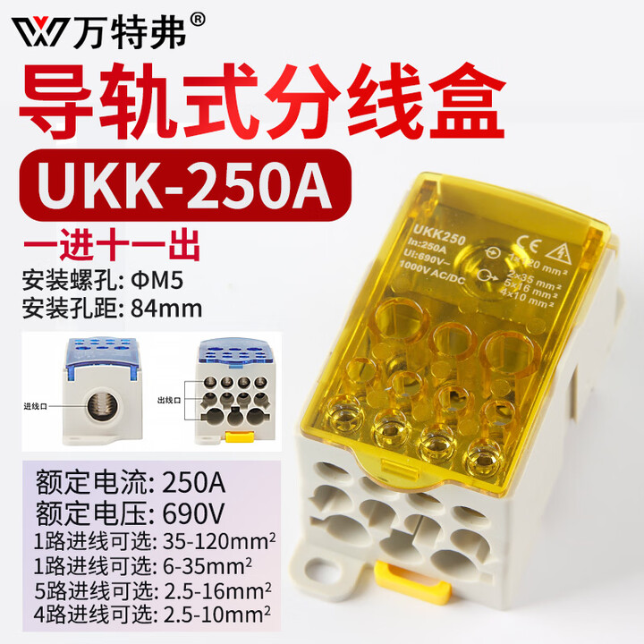 万特弗 UKK导轨式单极分线盒一进六多出电线连接器零线盒机柜接线端子 UKK250A（黄色） 1只装【图片 价格 品牌 报价】-京东