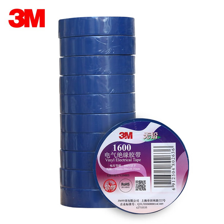【1600#蓝】3M 1600# 蓝色 电工胶带 电气绝缘胶带 PVC电工胶布 无铅耐磨防潮耐酸碱18mm*20m 10卷【行情 报价 价格 ...