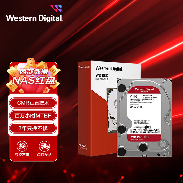 西部数据红盘NAS硬盘 WD Red Plus/PRO 4T/6T/8T/10T/12T/14T/16T/18T/20T 红盘RED PRO ...