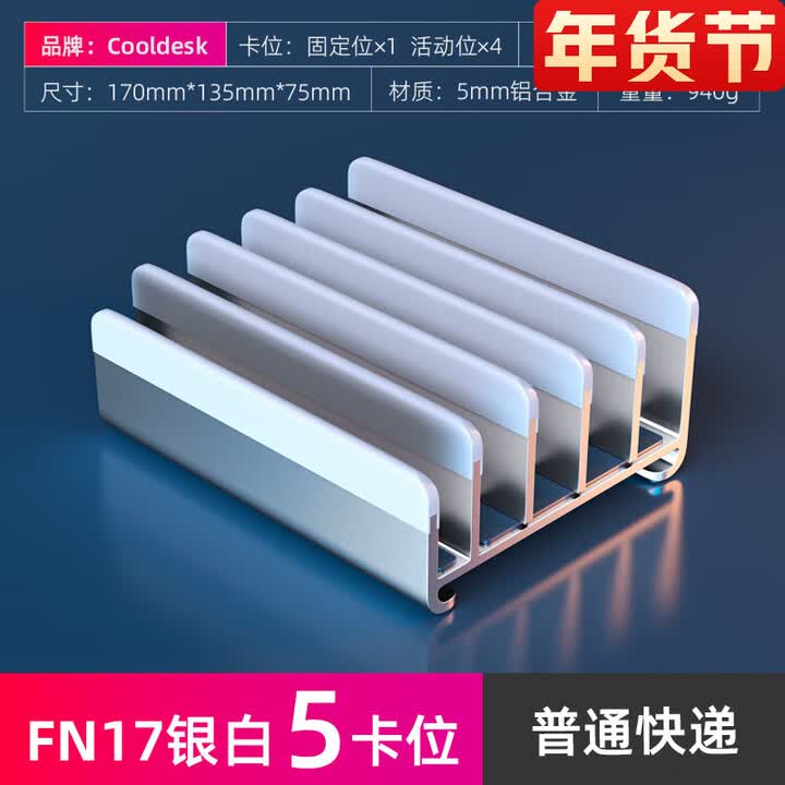 周末岛笔记本竖立式收纳支架五夹多槽铝合金电脑键盘iPad平板手机笔电直 闪光银色 FN17五槽底座 普通快1【图片 价格 品牌 报价】-京东