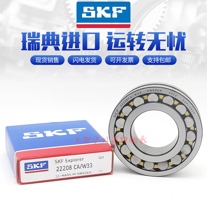 SKF进口轴承22236 22238 22240 22244 22248 22252E EK CA SKF22240 其他【图片 价格 品牌 ...