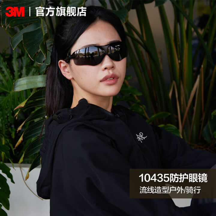 3M护目镜 流线型防护眼灰色镜片 防雾防尘 防风沙10435 ws【图片 价格 品牌 报价】-京东