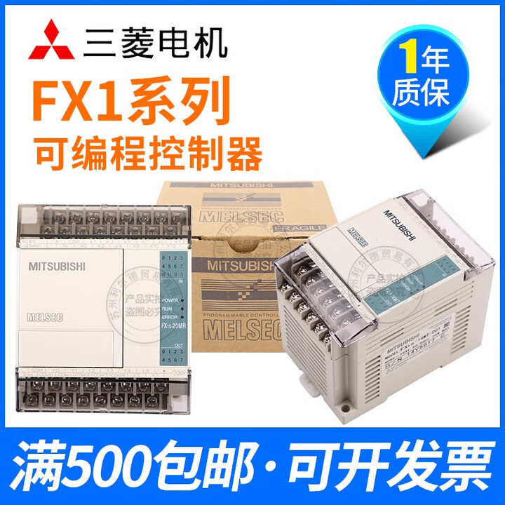 全新三菱PLC FX1S-14MT/20MR/30MR-00 FX1N-40MR-001可编程控制器 FX1N-40MR【图片 价格 品牌 ...