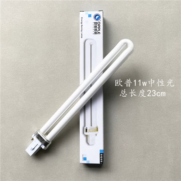 欧普照明（OPPLE）欧普护眼台灯灯管2针YDN11集成浴霸照明节能h型三基色荧光灯11w 欧普原装11w中性光4000k(建议台 11 ...