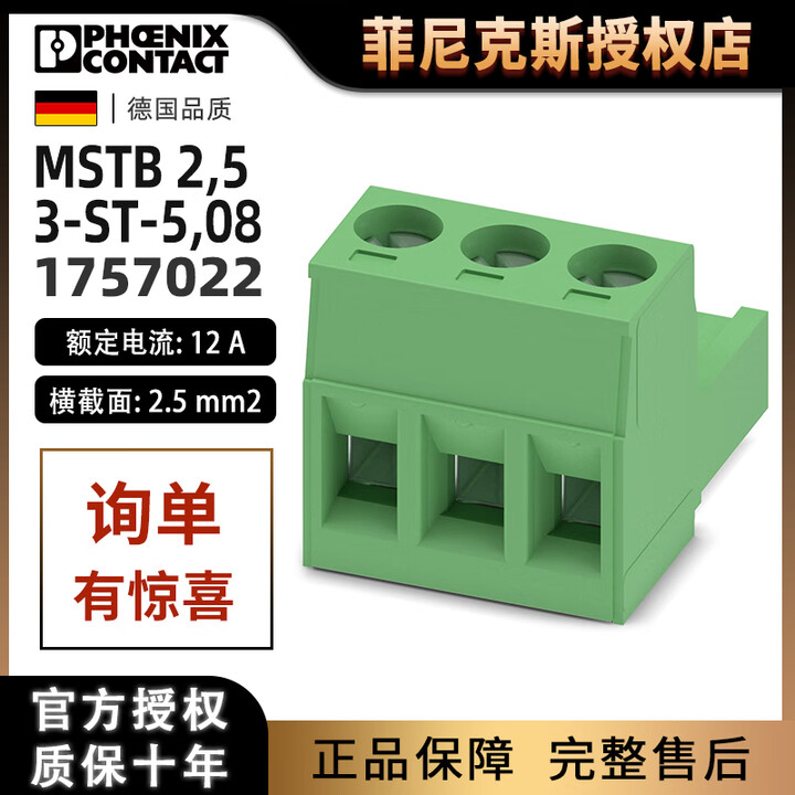 菲尼克斯 1757022-MSTB 2.5/ 3-ST-5.08 -PCB 插拔式连接器phoeni【图片 价格 品牌 报价】-京东