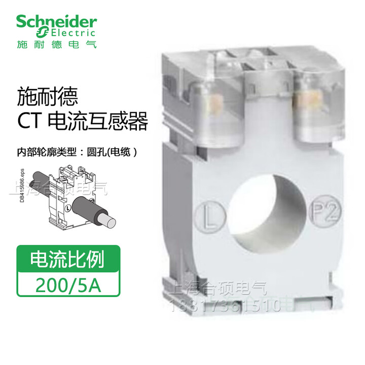 施耐德电流互感器CT 电流比200/5A METSECT5CC020 全新原装【图片 价格 品牌 报价】-京东