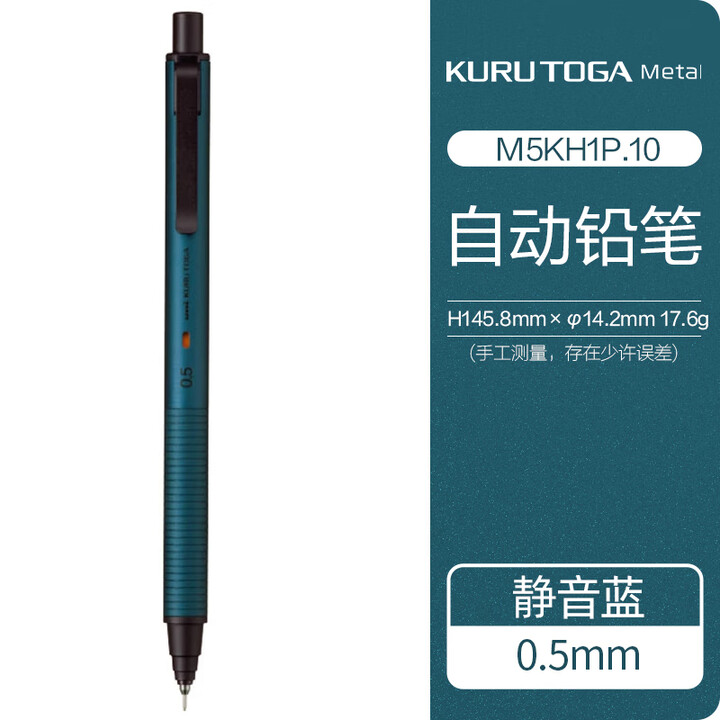 新款日本uni三菱自动铅笔M5-KH自转铅笔升级版0.5mm黑科技自转 无声蓝0.5 HB x 单支【图片 价格 品牌 报价】-京东