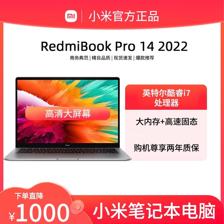 小米小米笔记本电脑小米Redmi Book Pro14寸游戏本红米i7手提2024新款 游戏套餐9 i58350高性能【图片 价格 品牌 报价】-京东