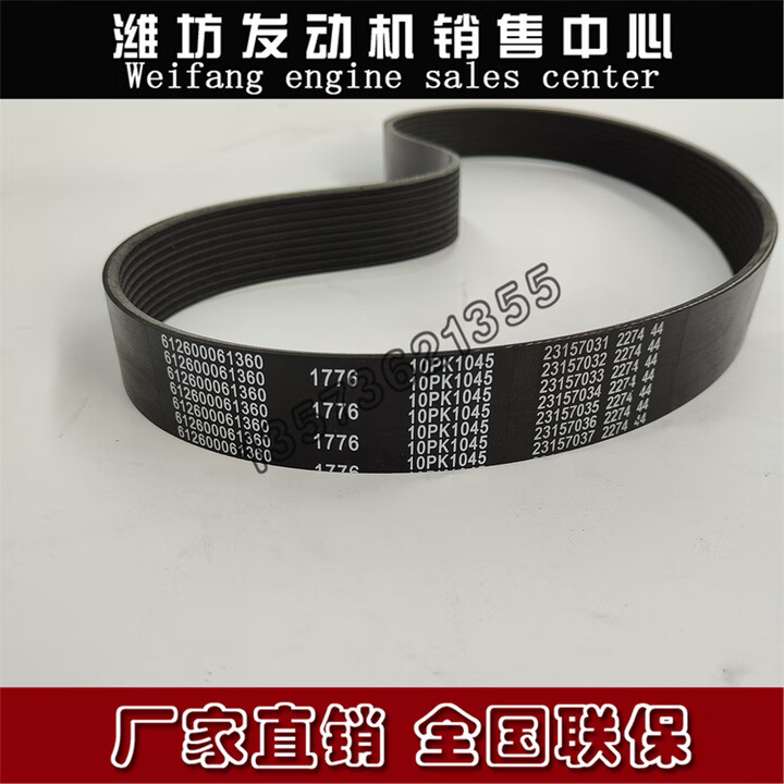 水木风潍柴WP10WP12柴油发动机原厂配件10PK1045皮带612600061360多楔带【图片 价格 品牌 报价】-京东