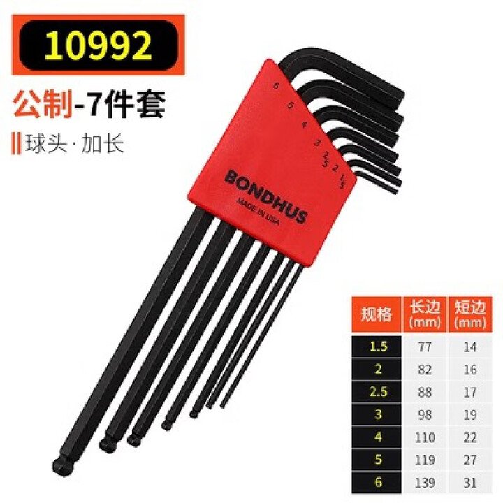 波顿（BONDHUS）美国波顿进口内六角扳手套装公制英制加长球头平头六角匙 10992 公制7支装(加长球头) 促销【图片 价格 品牌 报价】-京东