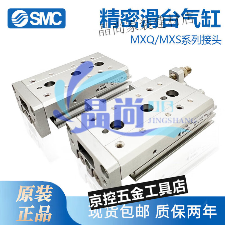SMC滑台气缸MXQ 6/8/12/16/25L-10/20/30/40/50/75/100/A MXS6-1 MXQ20-10【图片 价格 品牌 报价】-京东