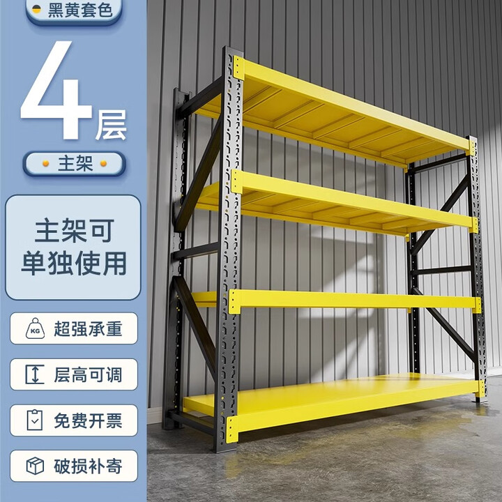 建耀货架仓储置物架库房家用多层储物架加厚重型储物铁架 黑黄-四层-主架 常规款200*60*200 承重210KG/层【图片 价格 品牌 报价】-京东
