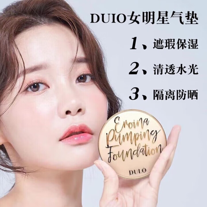 DULO韩国女主气垫保湿修复遮瑕替换SPF50自然色色遮瑕水光肌持久 #自然色 正装+替换芯【图片 价格 品牌 报价】-京东