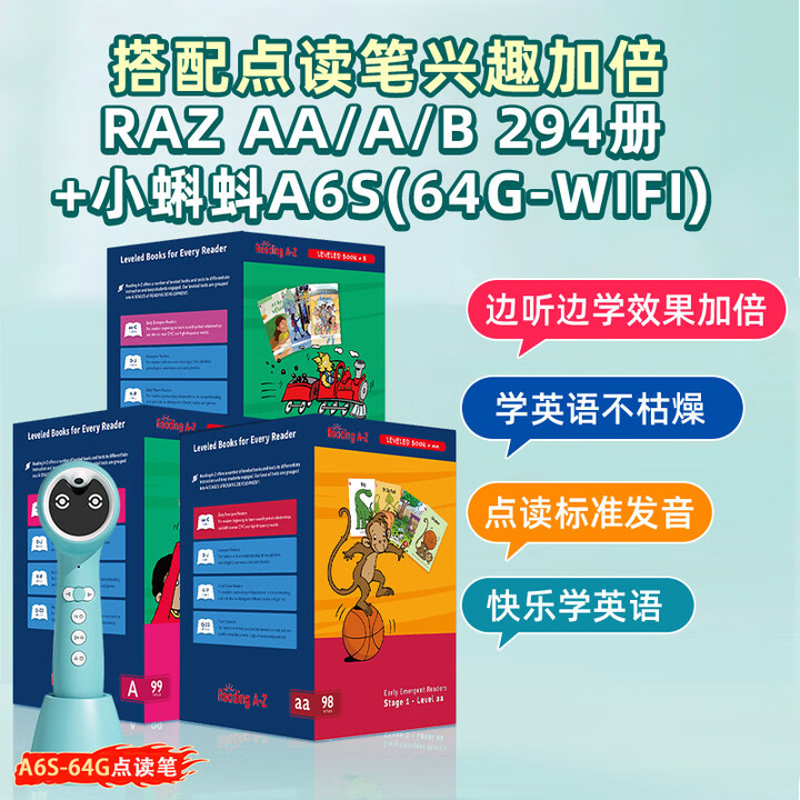 【幼学小蝌蚪raz-aa-C+a6s-64g蓝】幼儿园启蒙套装AA/A/B+A6S-64G【行情 报价 价格 评测】-京东
