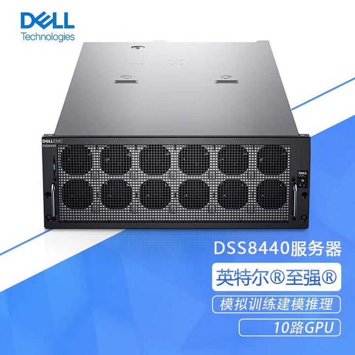 戴尔易安信 DELL DSS8440 AI服务器主机 DeepSeek部署 2颗6248R 3.0G 48核心 768G内存/3.84T ...