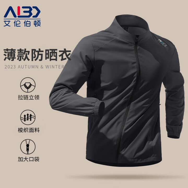 艾伦伯顿（Alen Botun）运动外套男薄款夏季速干衣新款春季骑行防晒户外训练健身跑步上衣 轻薄防晒-黑色 2XL 【160-180斤 ...