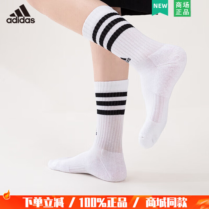 阿迪达斯 （adidas）官网官方男袜子女袜子春季训练健身运动袜子休闲透气毛巾底短袜子 HT3458/白色/时尚条纹 L-建议 43-46码 ...