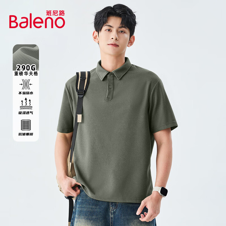 【班尼路24PD33】班尼路（Baleno）polo衫男夏季新款重磅290G华夫格翻领潮流ins肌理感大码宽松短t恤【行情 报价 价格 评测】-京东