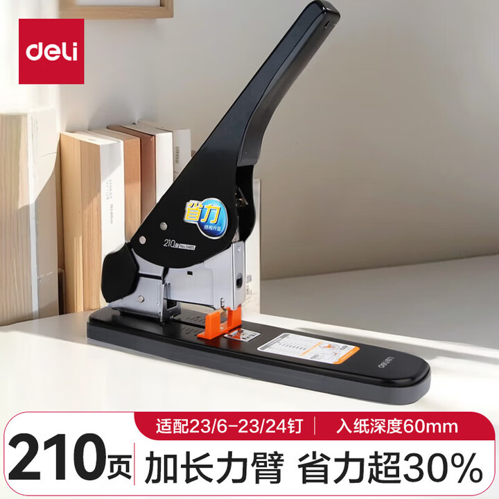 【得力 0485】得力(deli)210页省力型重型大订书机/订书器 适配23/6~23/23订书钉 带滑动标尺 黑色 0485【行情 报价 ...