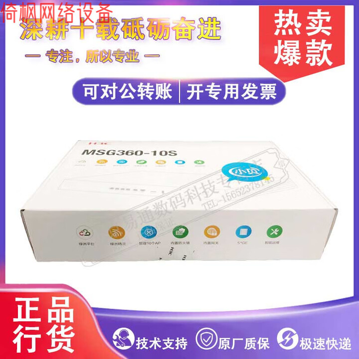 华三（H3C）MSG360-10S/20/40/22L/4-PWR 华三H3C小贝无线AC控制器自带授权 MSG360-22L-PWR【图片 ...