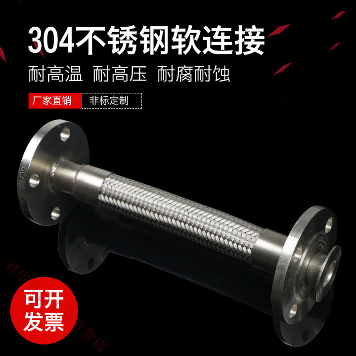 执音不锈钢304法兰波纹管金属软连接软管波纹管DN20 25 32 40 50 65 DN25*1500MM中间304管+铁法兰【图片 价格 品牌 报价】-京东