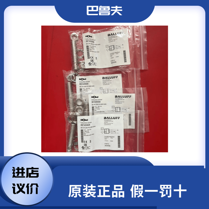 巴鲁夫接近开关BES0068 BES0060 BES008M全新原装现货 其它型号咨询客服【图片 价格 品牌 报价】-京东