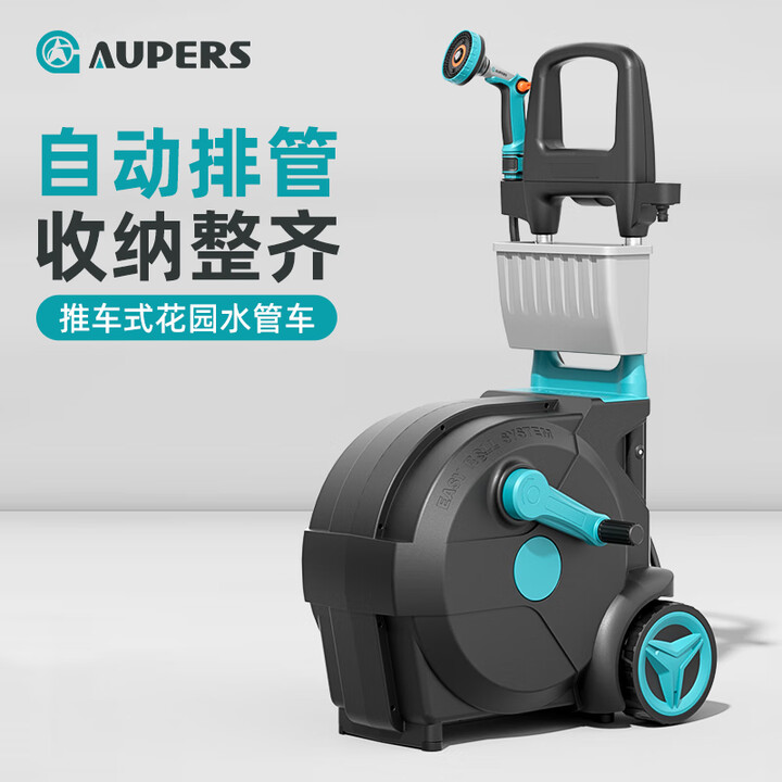 澳铂斯Aupers自动回收水管浇花高压洗车水枪自动浇水神器喷头庭院伸缩管 Aupers手推厢式水管车40米【图片 价格 品牌 报价】-京东