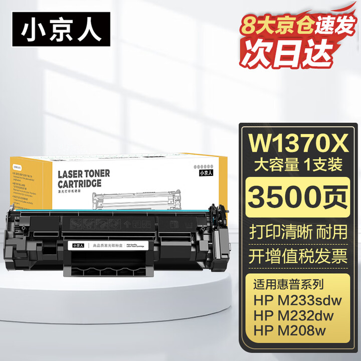 【小京人W2080A/118A】小京人适用惠普178nw硒鼓hp 179fnw打印机墨盒 惠普118a硒鼓 m178nw碳粉盒 150a/nw ...