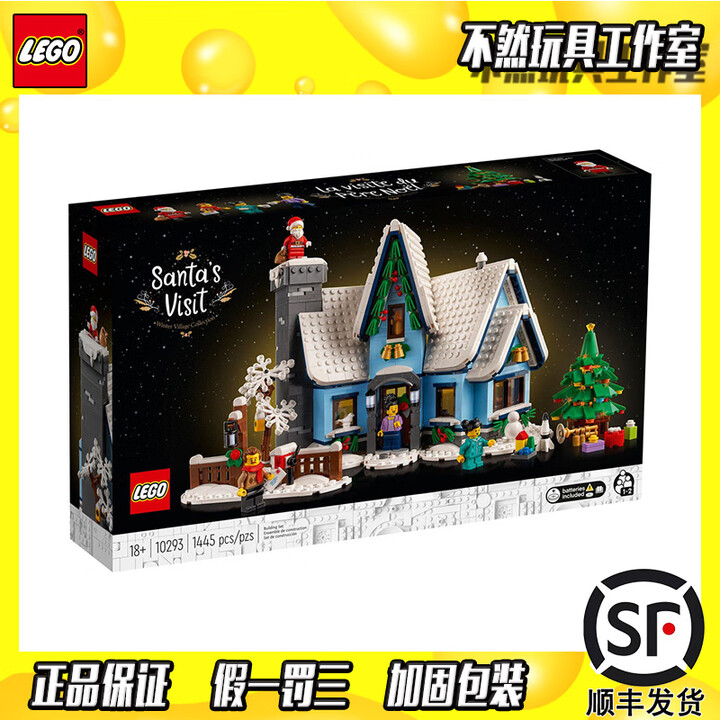 乐高（LEGO）ICONS创意百变高手D2C限量款 儿童拼装积木玩具男女孩儿童节礼物 10293 圣诞老人驾到【图片 价格 品牌 报价】-京东