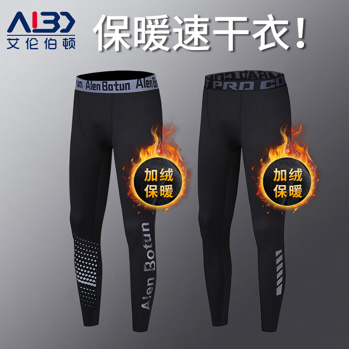 艾伦伯顿（Alen Botun）健身服男套装高弹压缩冬季保暖内衣速干衣冬天运动紧身训练跑步服 2件装【细绒 透气】 L (130-145)斤 ...