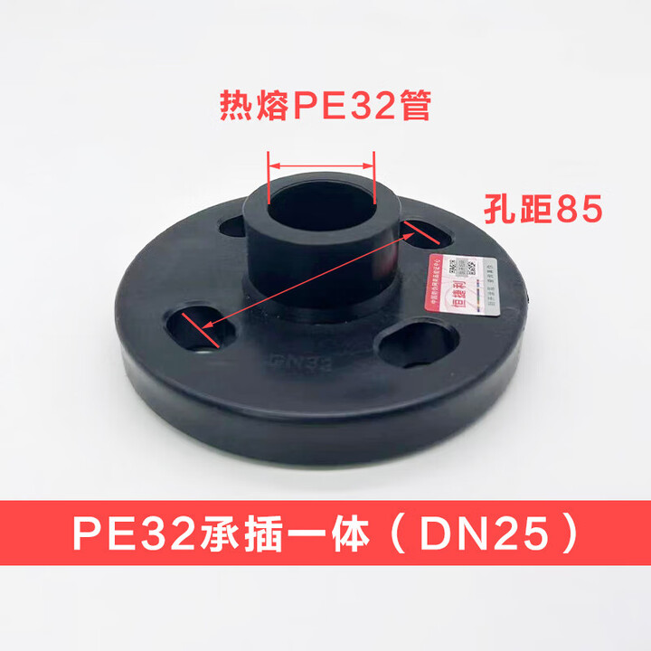 美亚柏科pe法兰一体活套DN20 25 32 50 63 75 1寸塑料热熔承插分体法兰片 PE110承插分体(DN100)【图片 价格 品牌 报价】-京东