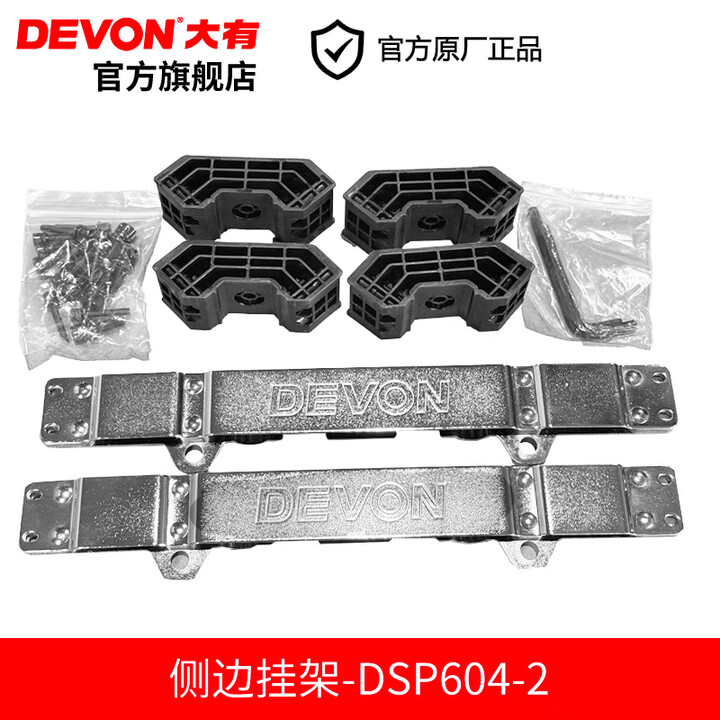 大有（Devon）STACK PACK 三合一存储堆叠系统工具箱堆叠箱收纳箱配件盒拉杆箱 侧边挂架【图片 价格 品牌 报价】-京东