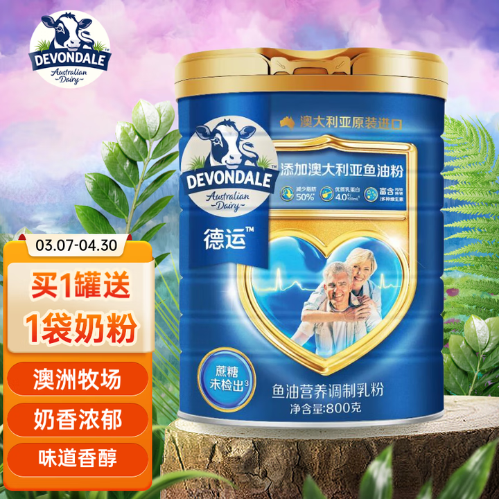 德运（DEVONDALE） 澳洲原装进口鱼油中老年成人奶粉调制乳粉800g 高钙未添加蔗糖 鱼油营养调制乳粉800g【图片 价格 品牌 报价】-京东