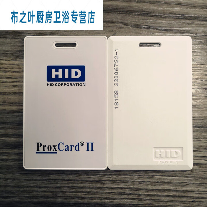 HID厚卡1326厚卡HID白卡HID门禁卡HID电梯卡HID考勤卡HID卡 HID卡【图片 价格 品牌 报价】-京东