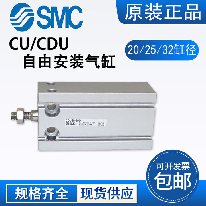 SMC原装自由安装气缸CU CDU20/25/32-5D-10D-15D-20D-30D-40D-50D CU20-40D【图片 价格 品牌 ...