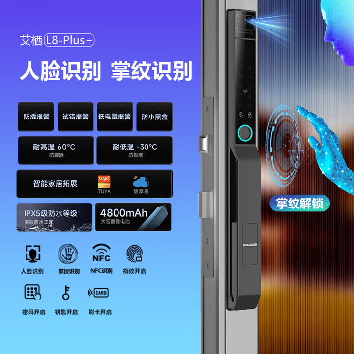 全自动断桥铝门防水3D人脸识别户外智能锁指纹铝合金推拉锁L8 L8-PLUS人脸识别+掌纹识别【图片 价格 品牌 报价】-京东