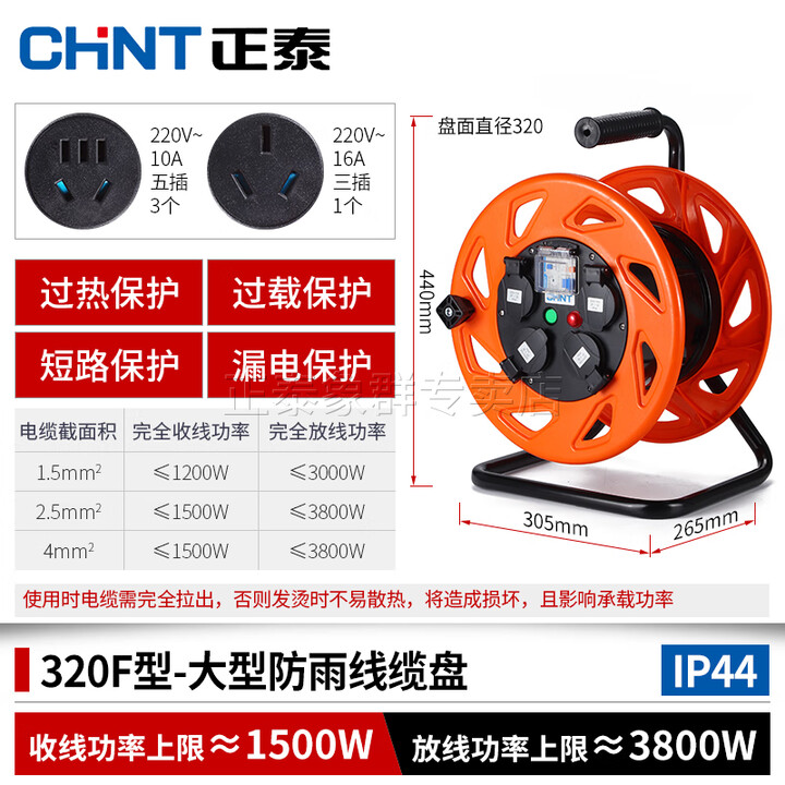 正泰户外防水防尘漏电保护电缆卷盘卷线盘移动线缆盘拖线盘收线器 移动电缆盘NTY1-S320/220VL-大盘 非正泰拉杆+单独线缆盘【图片 ...