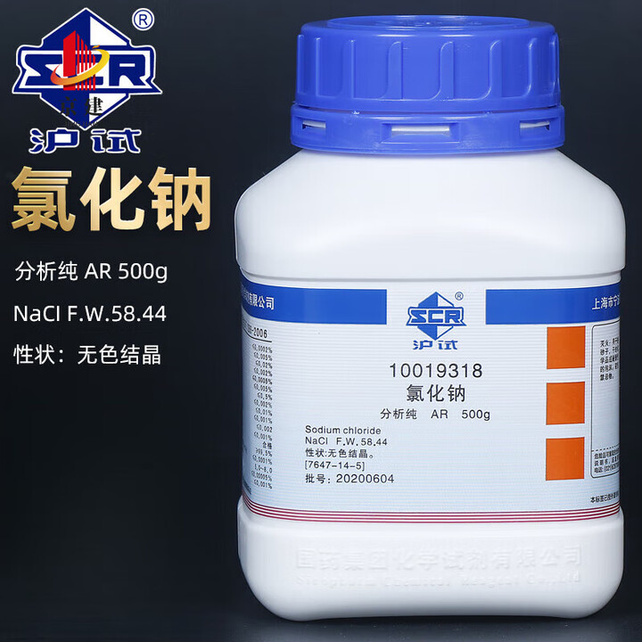 氯化钠 分析纯 国药沪试化学试剂NaCl AR 500g沪试含量99.8%无色结晶500G 盐雾实验 分析纯500g一瓶【图片 价格 品牌 ...