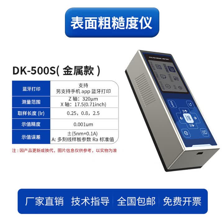 DECCA德卡 TR200粗糙度仪高精度手持式表面粗糙度测量仪光洁度仪 DK-500S金属款可连接手机APP【图片 价格 品牌 报价】-京东