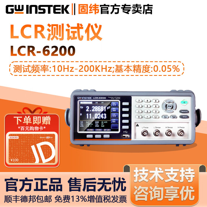 GWINSTEK固纬LCR-6002/LCR-6020/LCR-6100高精度LCR数字电桥测试仪 LCR-6200【图片 价格 品牌 报价】-京东