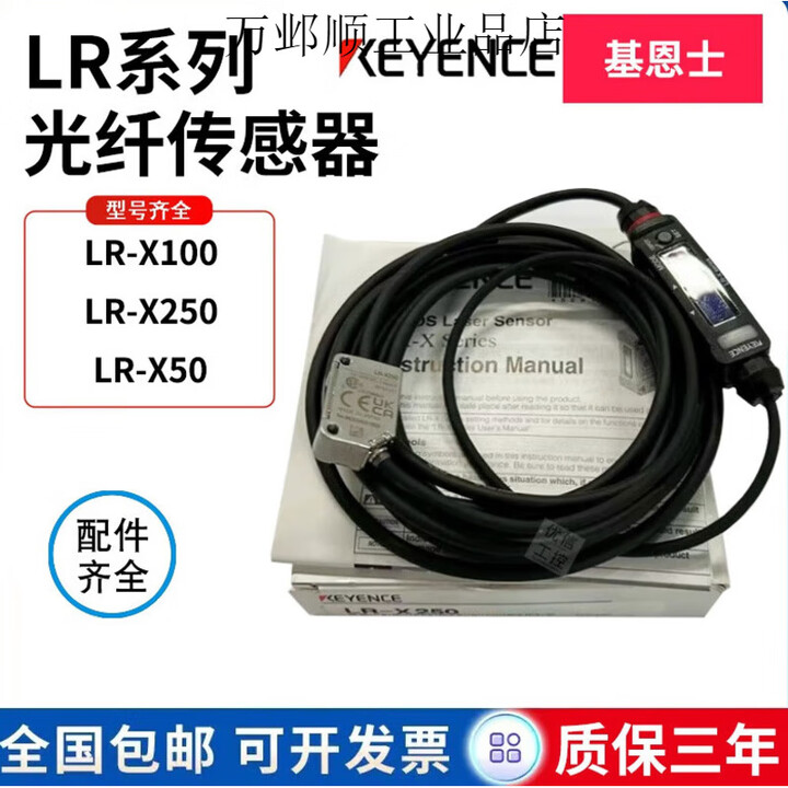 基恩士激光传感器 LR-X100 LR-X250 LR-X100C LR-X50C LR-X100【图片 价格 品牌 报价】-京东
